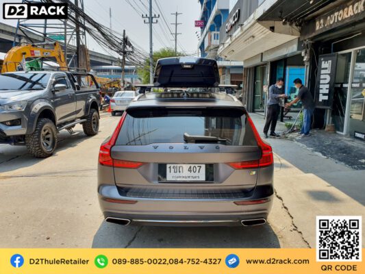 Thule-Vector-Roofbox-Volvo-V60-N1-R-V1 (1) - D2Rack ขาย ติดตั้ง แร็ค ...
