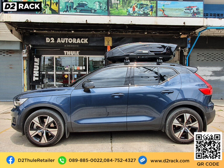 THULE-Motion_XL-Roofbox-Volvo-XC40-NNNN-R-X1-2 - D2Rack ขาย ติดตั้ง แร ...